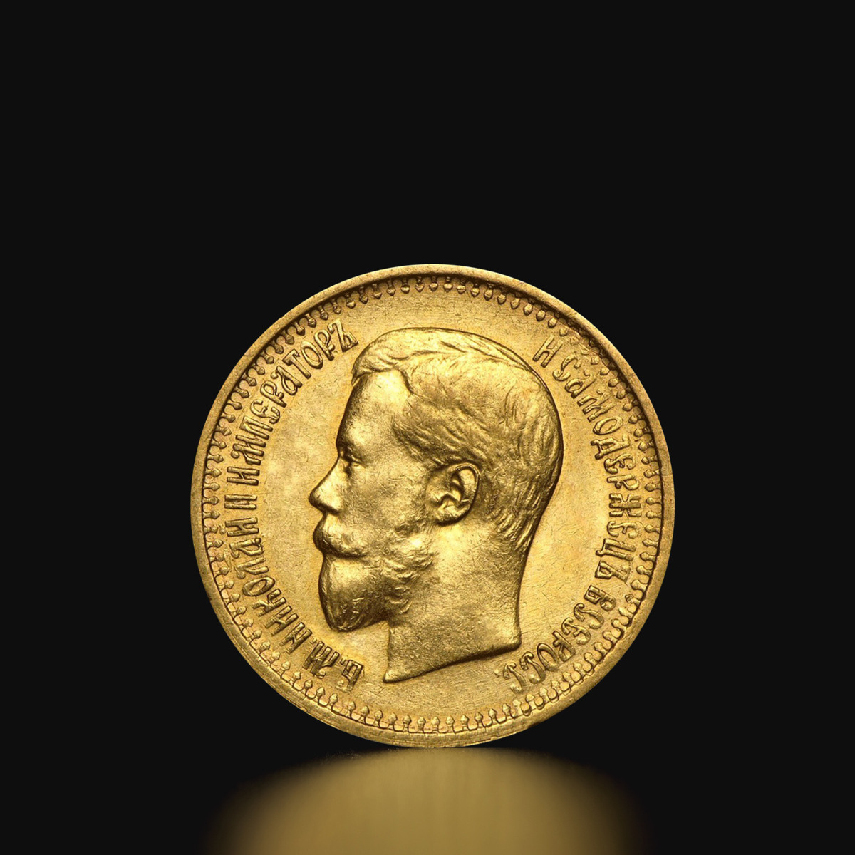 7,5 Rubles Russian Nikola II gold coin - Zelta monētas un stieņi